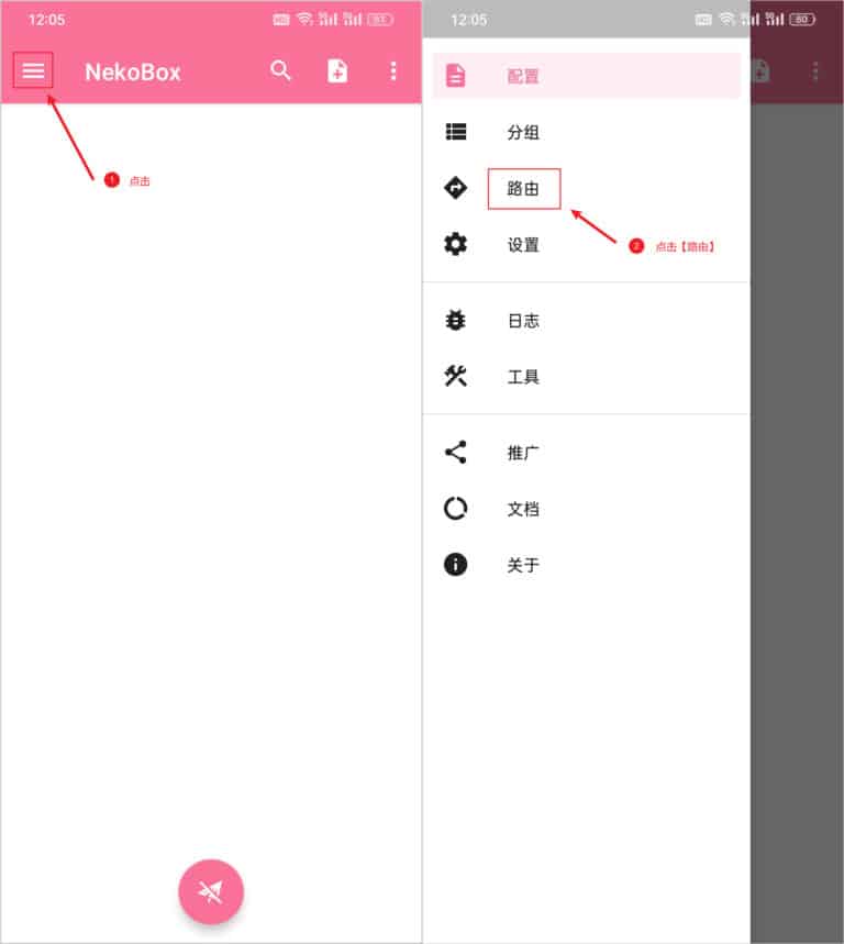 最新 NekoBox for Android 使用教程快速入门篇 - HQY